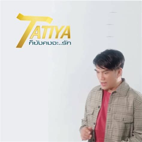 Amazon Music Tatiyaのก็ยังคงจะรัก Jp