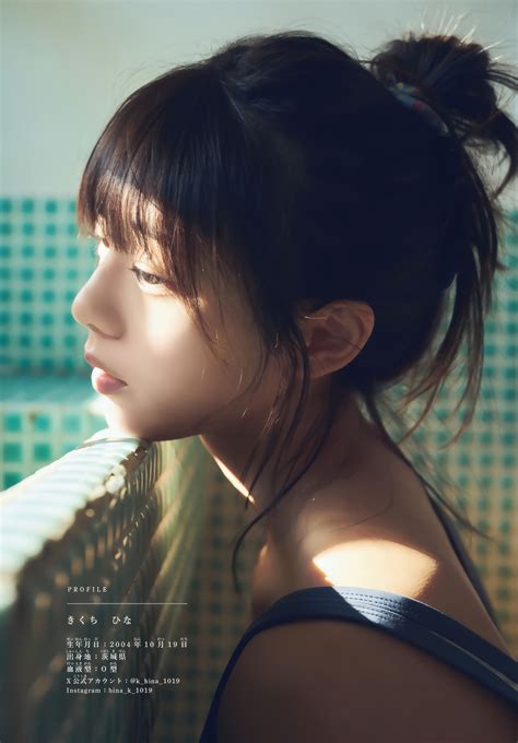 Hina Kikuchi 菊地姫奈 Shonen Magazine 2025 No 08 週刊少年マガジン 2025年8号 Everia