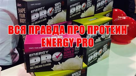 Вся правда о спортивном питании Energy Pro протеин + презентация от NL ...