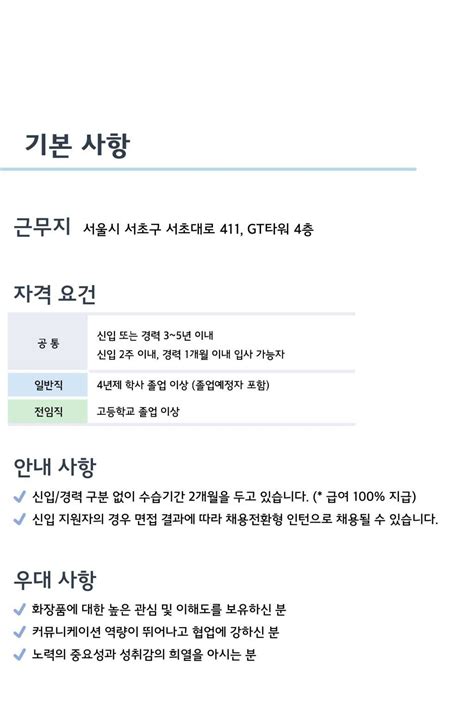 [비나우] 각 부문별 신입 경력 채용 공고 공모전 대외활동 링커리어