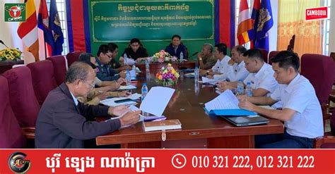 គ ជ ប ខេត្តស្ទឹងត្រែង បើកកិច្ចប្រជុំផ្សព្វផ្សាយស្តីពីការចុះឈ្មោះបោះឆ្នោត