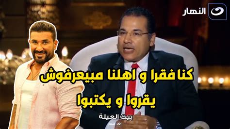 بعد طلاقه اخو الفنان احمد سعد يوجه رساله له احنا كنا فقرا و ربنا