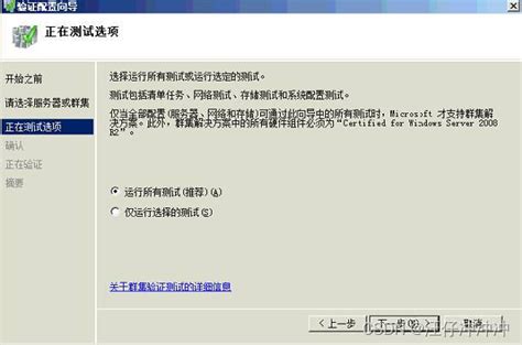Sql Server高可用性——alwayson搭建sqlserver Alwayson方案 Csdn博客