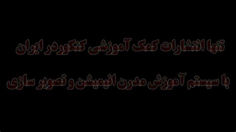 عربی استاد واعظی 02166028126 موسسه حرف آخر جعبه