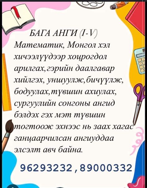 БАГА АНГИЙН СУРГАЛТ 1 5 анги хоцрогдол арилгаж гүнзгийрүүлэх