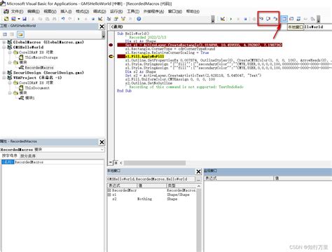 Coreldraw插件 Gms插件开发 新增项目 宏录制 Vba编辑 调试技巧 Cdr插件（二）thismacrostorage