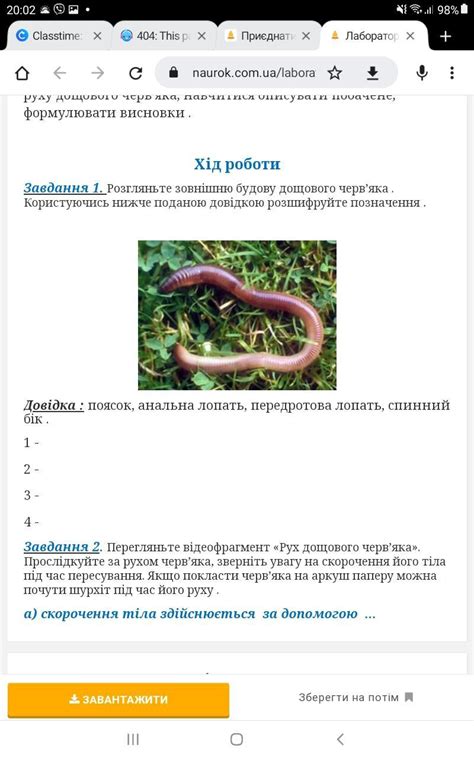 Биология допоможіть 1 завдання Школьные Знания Com