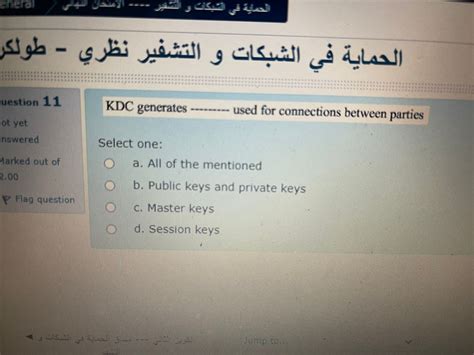solved kdc generatesused for connections between