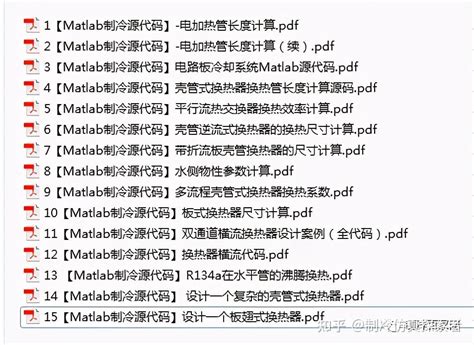 Matlab如何调用Refprop做制冷仿真课程 资料 案例 知乎