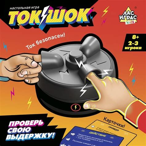 Шокер Рулетка / Настольные игры для компании детей и взрослых Лас Играс ...