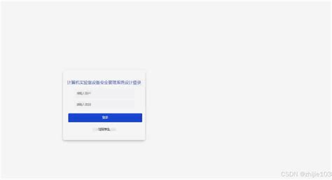 基于djangovue计算机实验室设备安全管理系统设计【开题报告程序论文】计算机毕设 Csdn博客