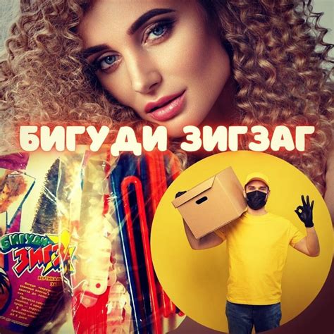 #Бигуди зигзаг https://bit.ly/3iC3WmY крутые кудряшки, очень ...