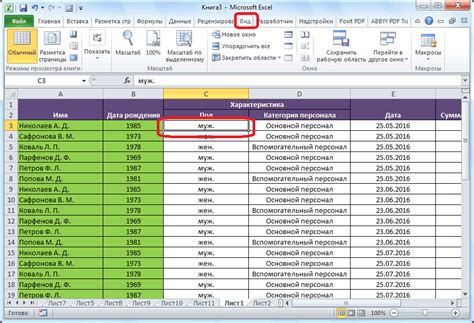 Зафиксировать ячейки в Excel 2016 Word и Excel помощь в работе с программами