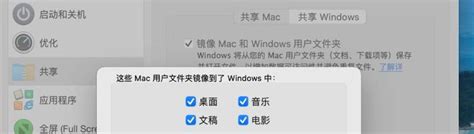 如何设置windows 虚拟机的省电模式 Parallels Desktop 通达店