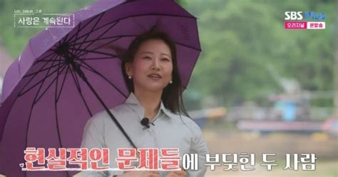 11기 영숙 상철과 폭로전 펼치더니 “결별 이유 현실적 문제” 나솔사계