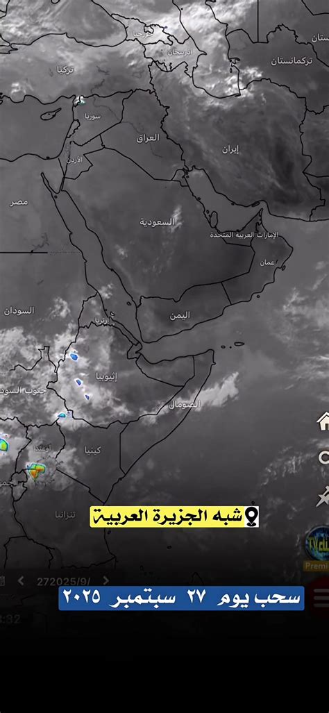 ‏طقس Fyp طقسالسعودية Tiktok