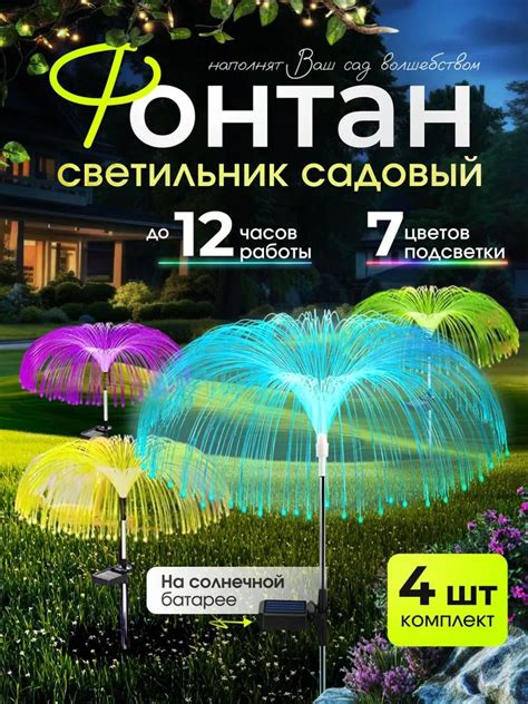 Уличный светильник светодиодный садовый Медуза 4 шт купить на Ozon по низкой цене 2027556821