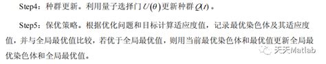 【遗传算法】基于量子遗传算法求解单目标优化问题含matlab源码量子算法matlab Csdn博客