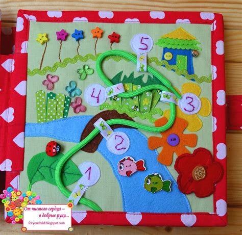 От чистого сердца в добрые руки Развивающая мягкая книжка Домик феи