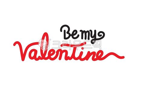 발렌타인 발랜타인 발렌타인데이 손글씨 캘리그라피 사진이미지일러스트캘리그라피 디자인실장작가