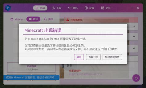 没装MOD的modBUG确实没装 Issue Hex Dragon PCL GitHub