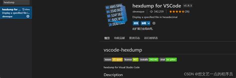 windows、ubuntu vscode 插件使用 vscode 查看二进制文件 csdn博客