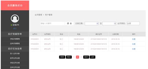 Jquery Pager的基本使用及与ajax结合使用实战演示jq Pager Csdn博客