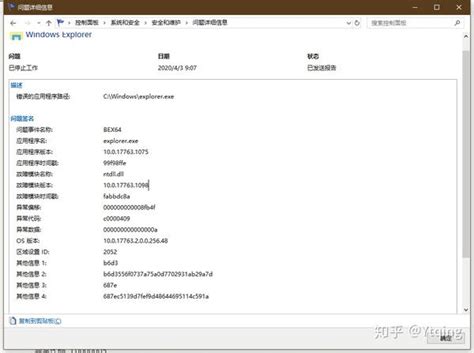 这几天我遇到了前所未有的问题windows10 1809 explorer exe资源管理器频繁崩溃 知乎
