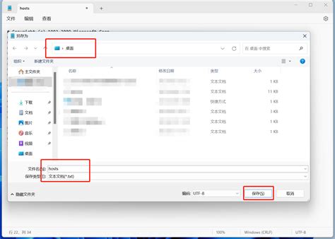 windows 11 修改hosts文件 买定灬离手 博客园