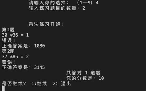 课程设计C C 程序设计基础小学生数学练习系统 轻识