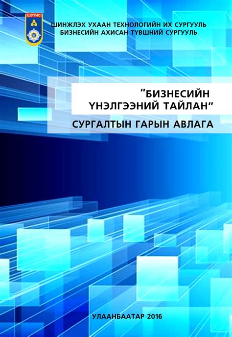 Үндэсний цахим сан