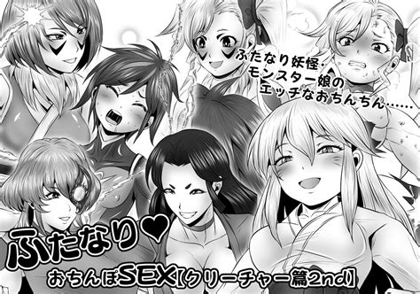Futanari Dick Sex Creatures 2nd Page 1 Nhentai Hentai Doujinshi And Manga Futanari Dick Sex Creatures 2nd Page 1 Nhentai Hentai Doujinshi And Manga