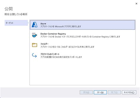 外部api呼び出しを定期実行する処理をazure Functionsで実装する（c） テトシスの備忘録