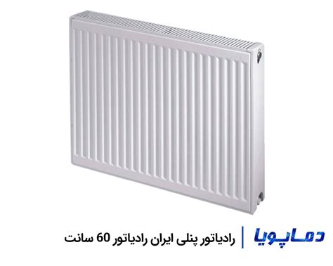 قیمت رادیاتور پنلی ایران رادیاتور 60 سانتی