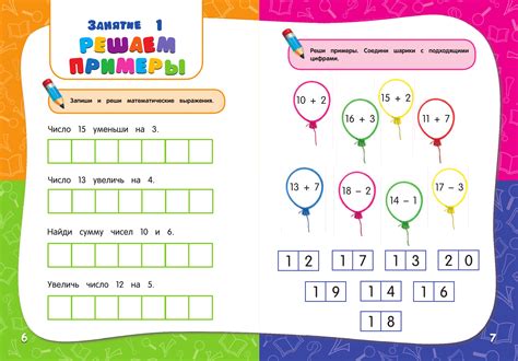 Годовой курс занятий: для детей 6-7 лет. Подготовка к школе (с ...