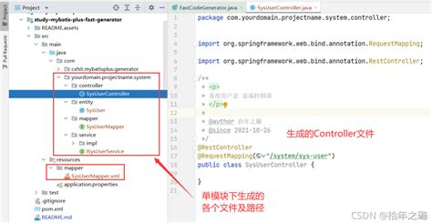 【spring Boot组件集成实战】集成mybatis Plus Generator代码生成器（version 351）51cto博客spring Boot组件