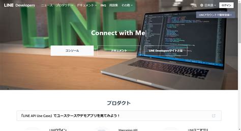 オウム返しをするシンプルな Line Bot をクラウド実行環境で作成してみる Enebular Blog