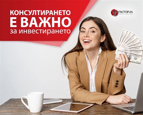 Factor I N Jsc On Linkedin Инвестирането и управлението на парите са умения които могат да бъдат…