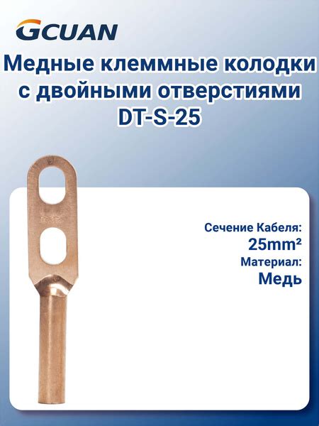 10шт Медные клеммные колодки с двойными отверстиями DT-S-25 GCUAN ...