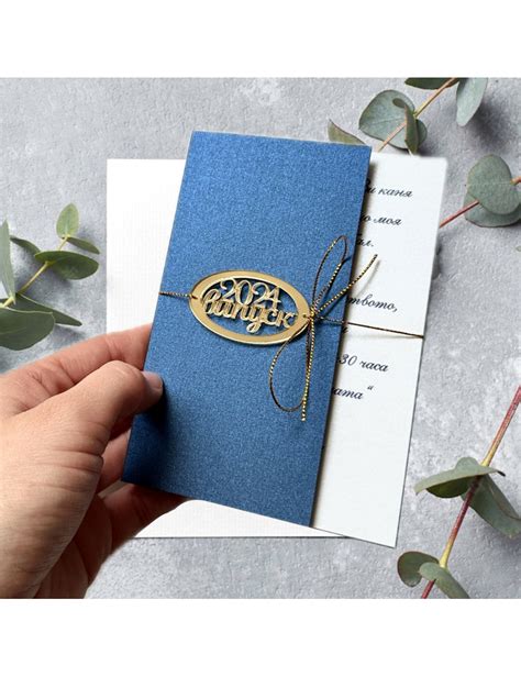 Покани за Абитуриентски Бал Покана за Гостите на Бал Покани за Учители