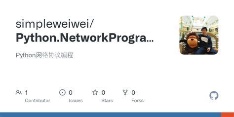 Github Simpleweiweipythonnetworkprogramming Python网络协议编程
