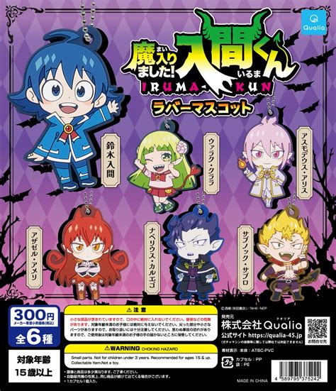 入間くんを含むツイート ついふぁん！