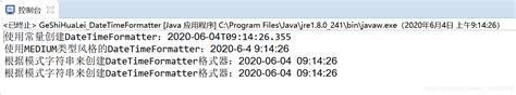 Java中的格式化类——datetimeformatter类datetimeformatter类型 Csdn博客
