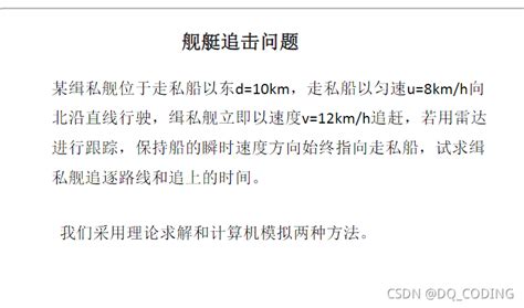 数学建模 趣味数模问题数模入门数学建模问题dqcoding的博客 Csdn博客