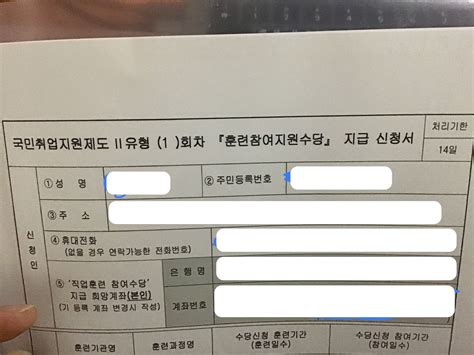 국민취업지원제도 2유형 2단계 취업훈련 후기비전공자 개발자 국비학원 신청