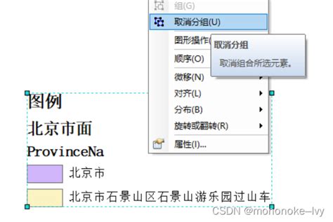 Arcmap 图例中过长标注的换行方法arcgis图例怎么换行 Csdn博客