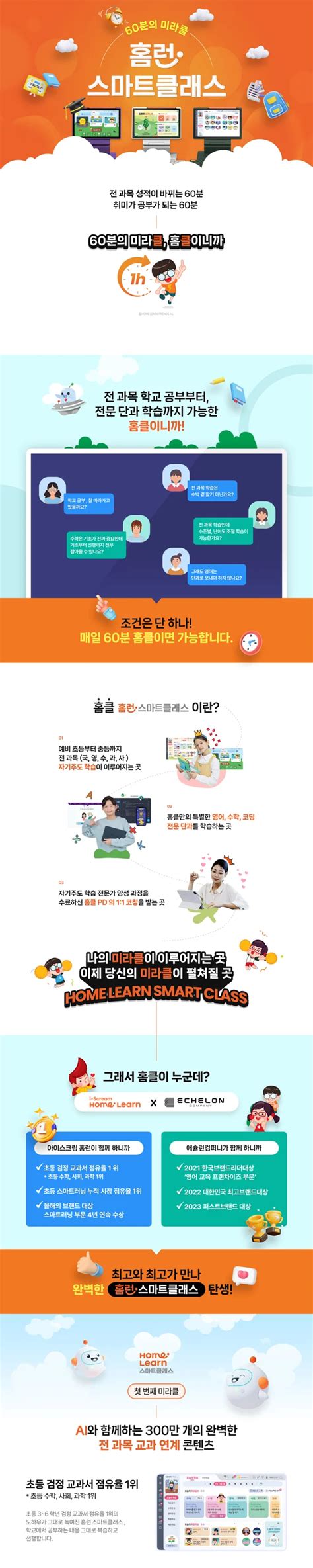 교육업체 랜딩페이지 웹 ui·ux 포트폴리오 크몽