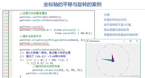 [qt编程系列 10]：c 图形用户界面编程，qt框架快速入门培训 4 qt画图与动画 2d 画图 qt c csdn博客