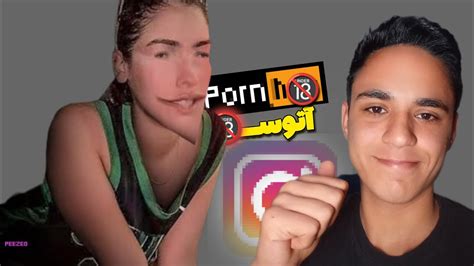 داستان واقعی آتوسا لطیفی چیه؟💦🔞😮 Youtube