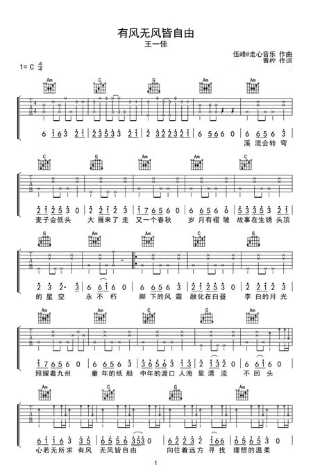 2024年8月6日 师谦曲谱网